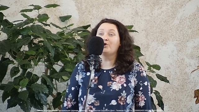 "Чем воздатьТебе" | Стефанив Евгения - Тюмень