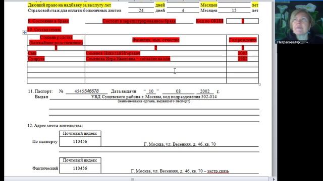 Рассмотрим законность сбора персональных данных в Т-2 (Личная карточка)