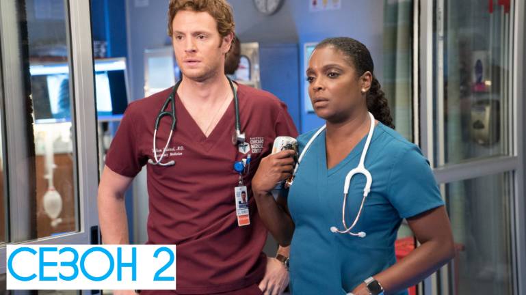 Сериал Медики Чикаго — 2 сезон 8 серия / Chicago Med