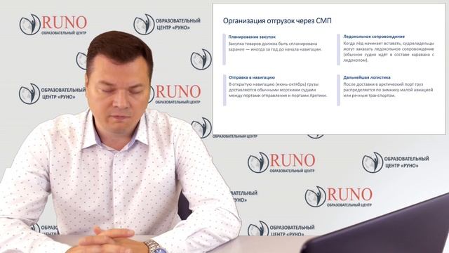 Транспортная логистика в России. Северный морской путь | РУНО