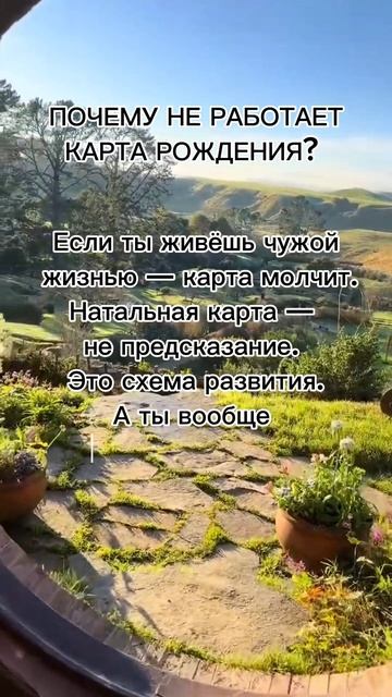 Почему не работает карта рождения? #7гроз #веды #нумерология #астрология #магиячисел