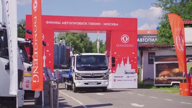 Финал автопробега DONGFENG "Следуй за солнцем"