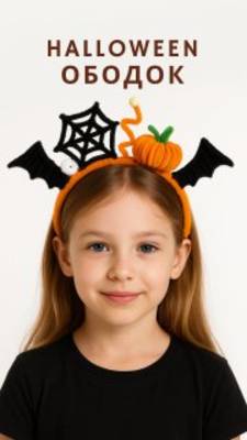 Осенние поделки своими руками из синельной провлоки | DIY ободок на Halloween