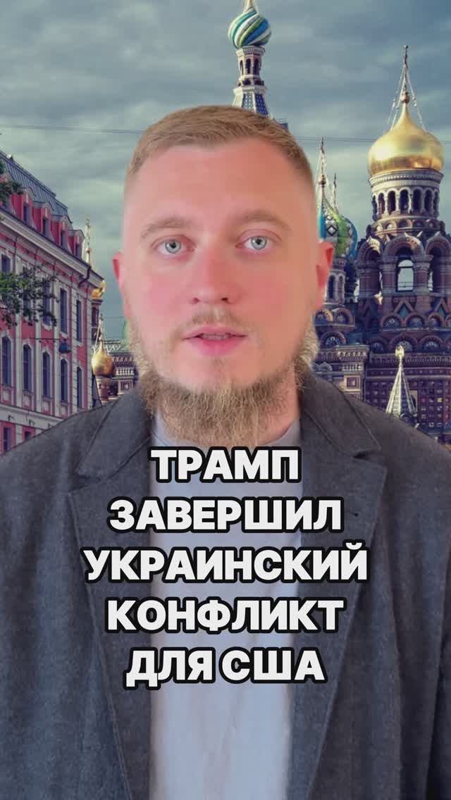 Трамп Зеленский Макрон встреча. Трамп выводит США из СВО. Трамп будет продавать оружие НАТО!