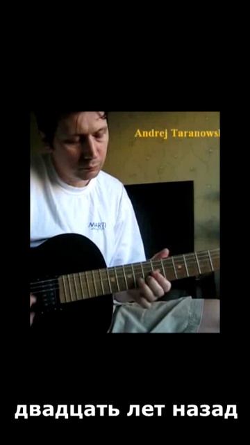 @Townshadows 20 лет назад, экспромт...