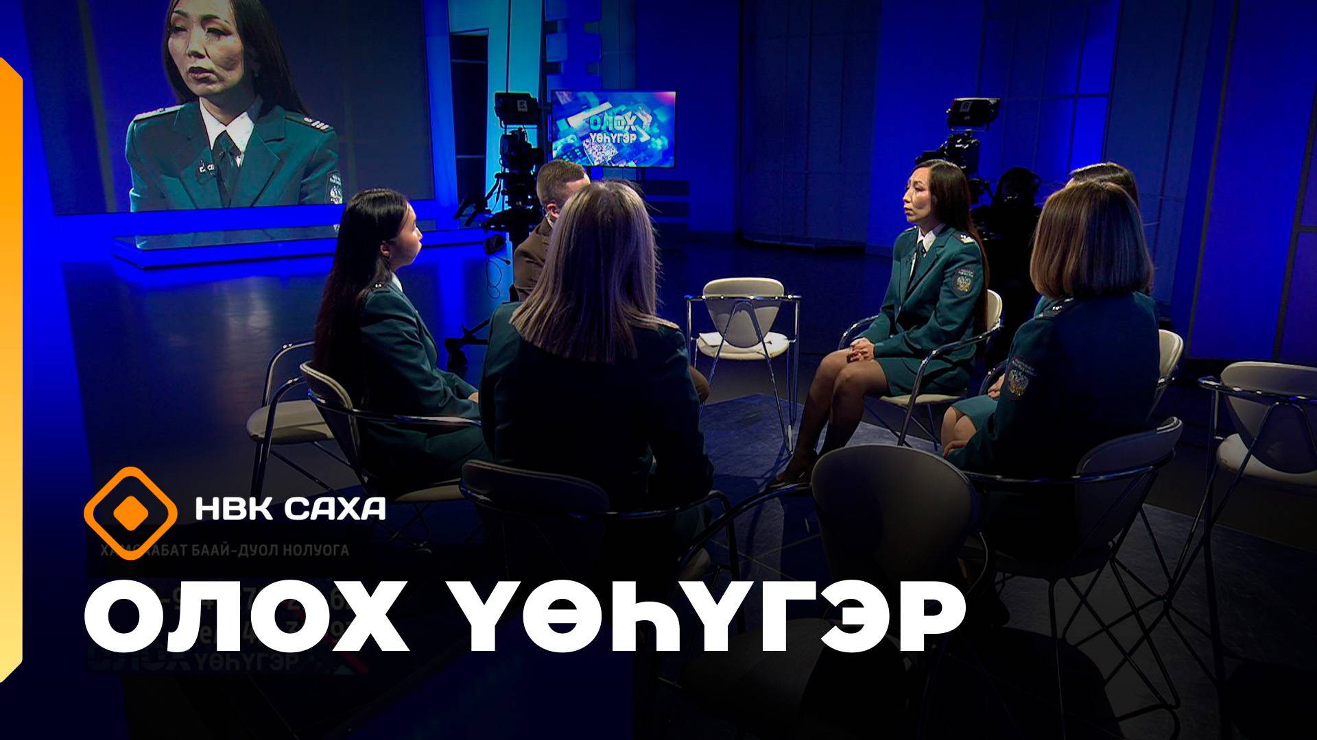 «Олох үөһүгэр»: хамсаабат баай-дуол нолуога (24.09.25)