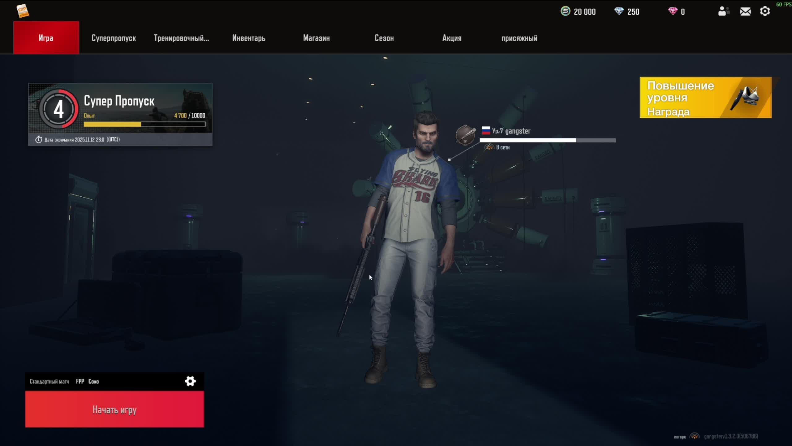 Вечерок игрулек!