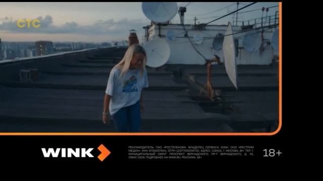 WINK - Москва слезам не верит. Ты ушла (Россия) (2025)