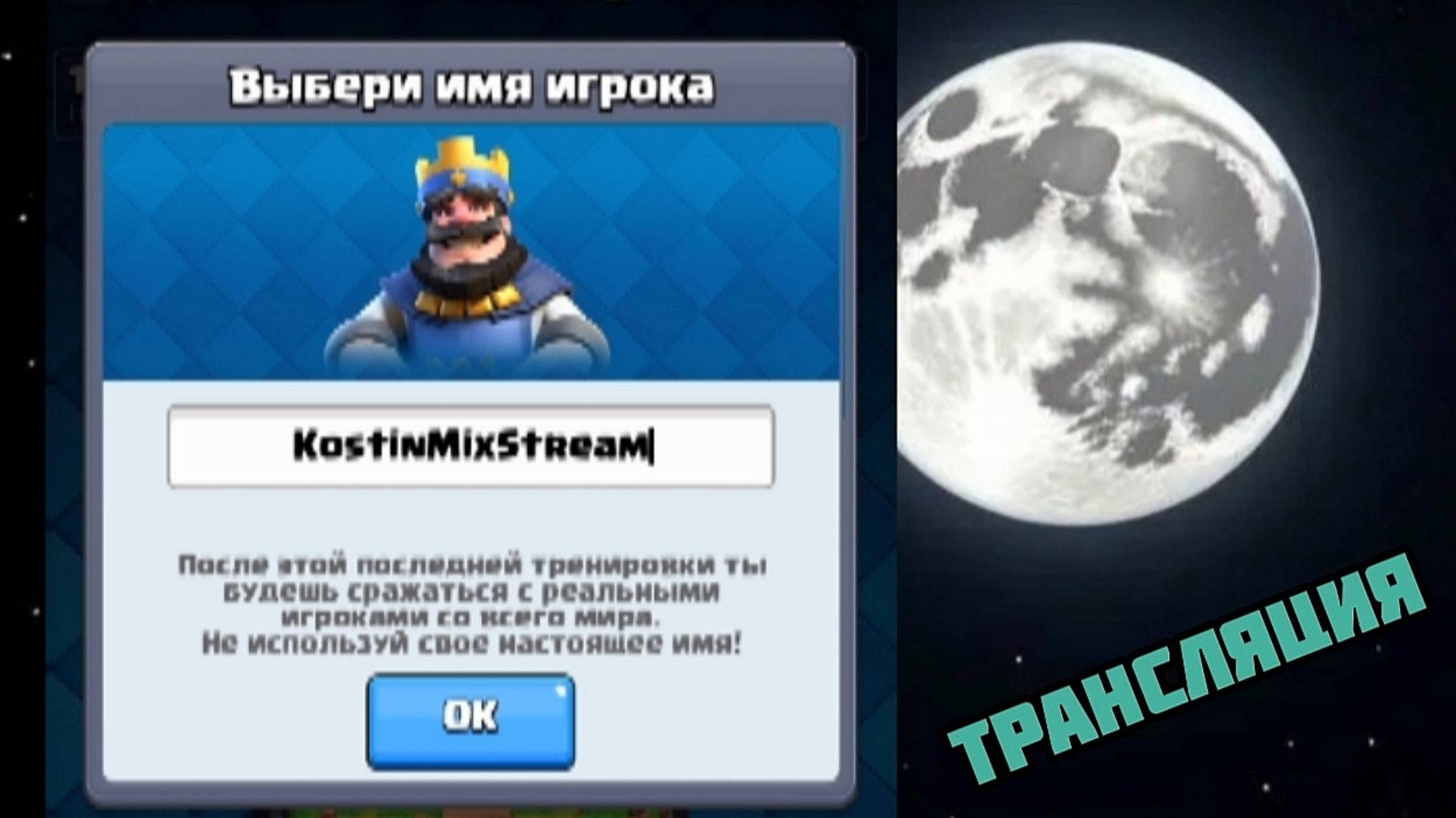 Трансляция • Прокачка нового аккаунта в Clash Royale (17.09.2025г)