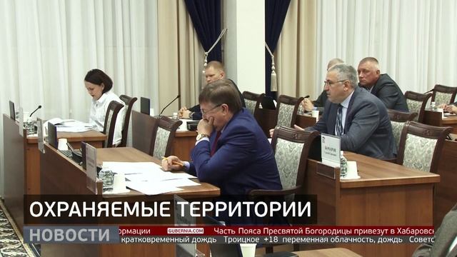 Заповедные территории: развитие экотуризма. Новости. 24/09/2025. GuberniaTV