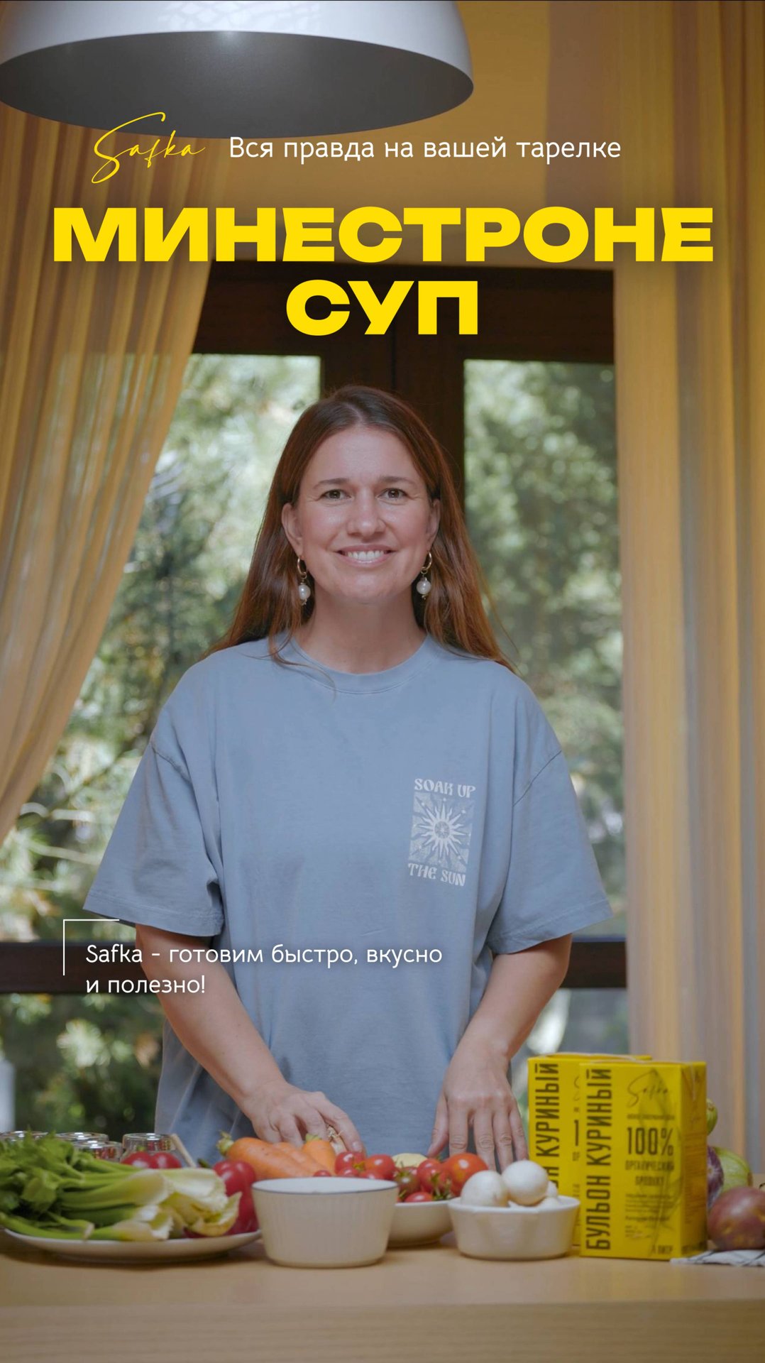 Safka +Ирина Видео рецепт: "Итальянский Минестроне на курином бульоне".