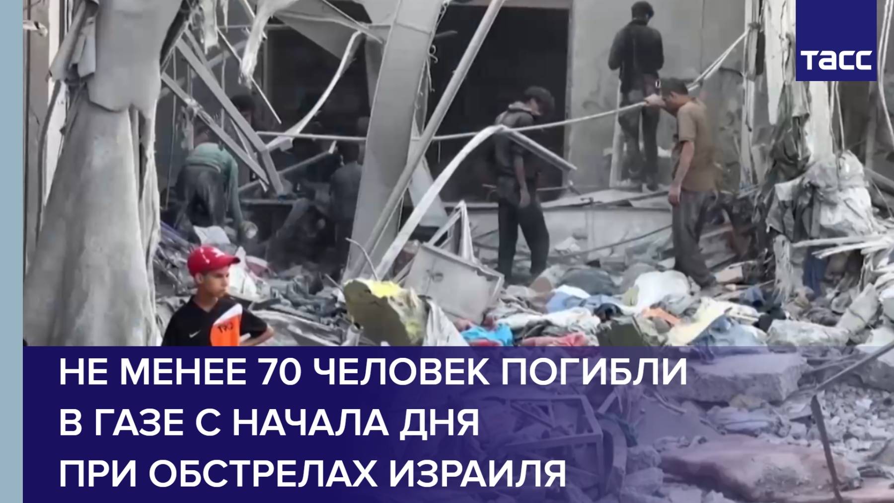 Не менее 70 человек погибли в Газе с начала дня при обстрелах Израиля