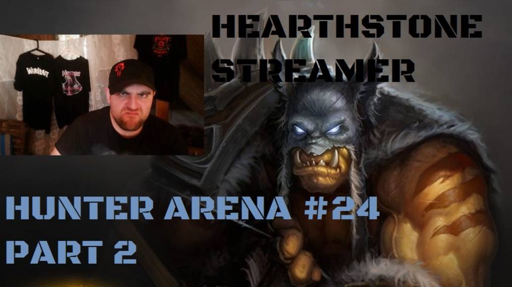 ПОДПОЛЬНАЯ АРЕНА ОХОТНИКА #24 ЧАСТЬ 2 #Hearthstone #Хартстоун #Арена