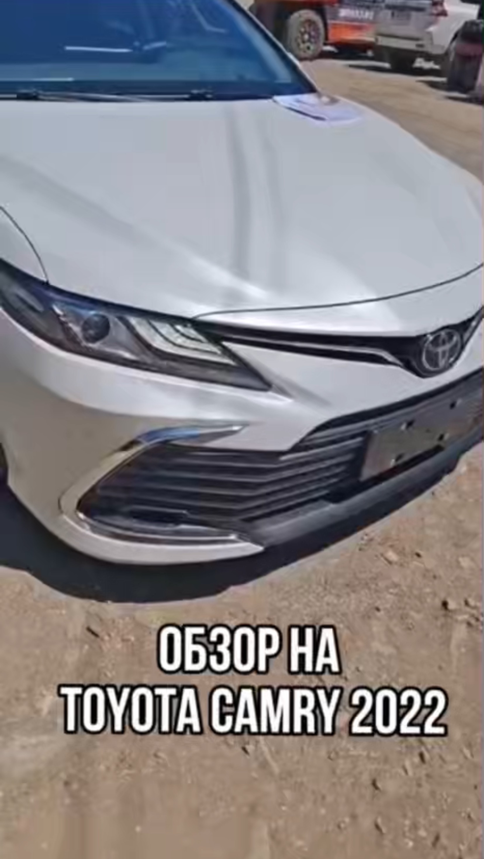 Обзор на Toyota Camry 2022