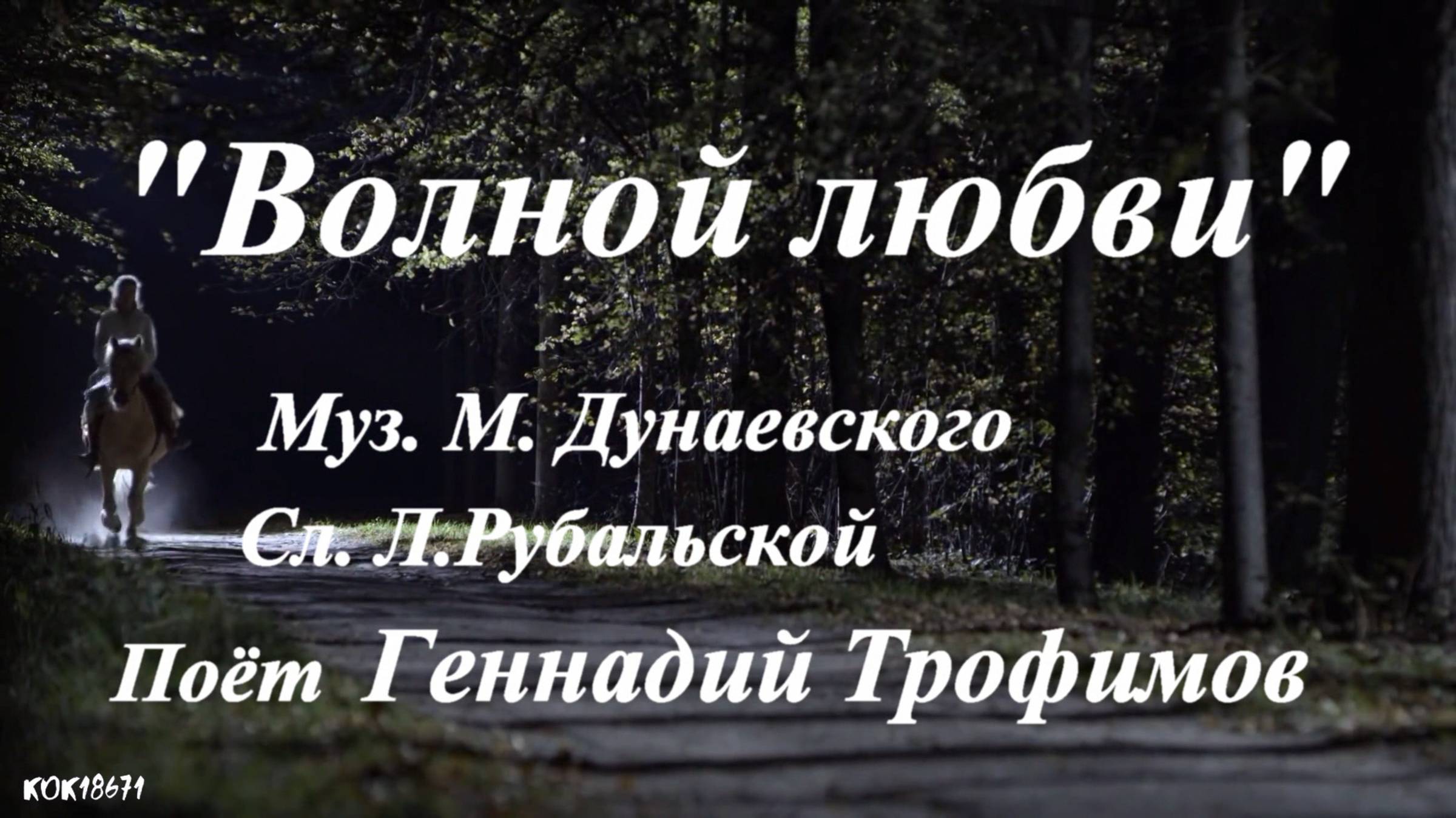 33 Фан- клип " Волной любви"