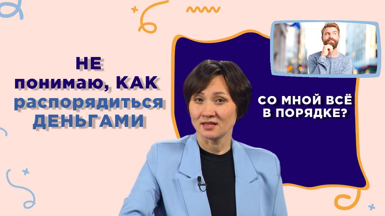 Христианский взгляд на богатство | Со мной все в порядке?