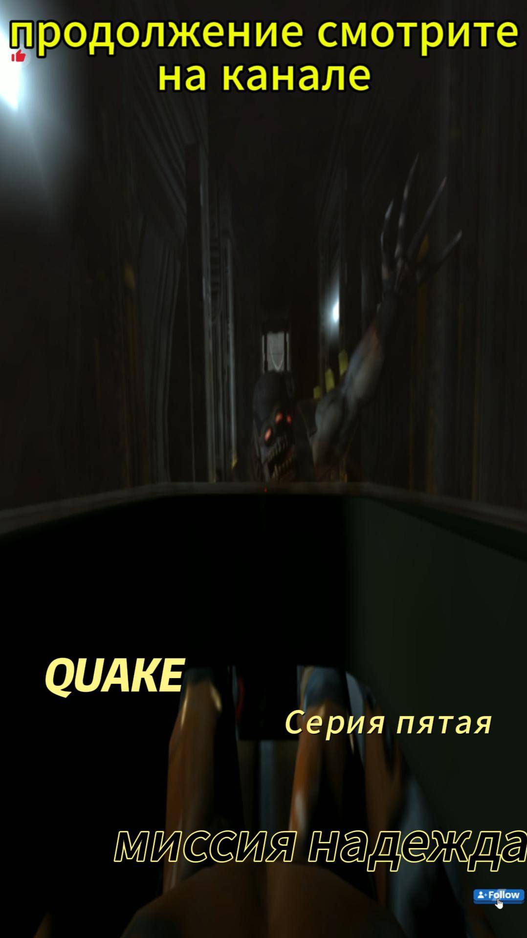 Десант космо пехоты