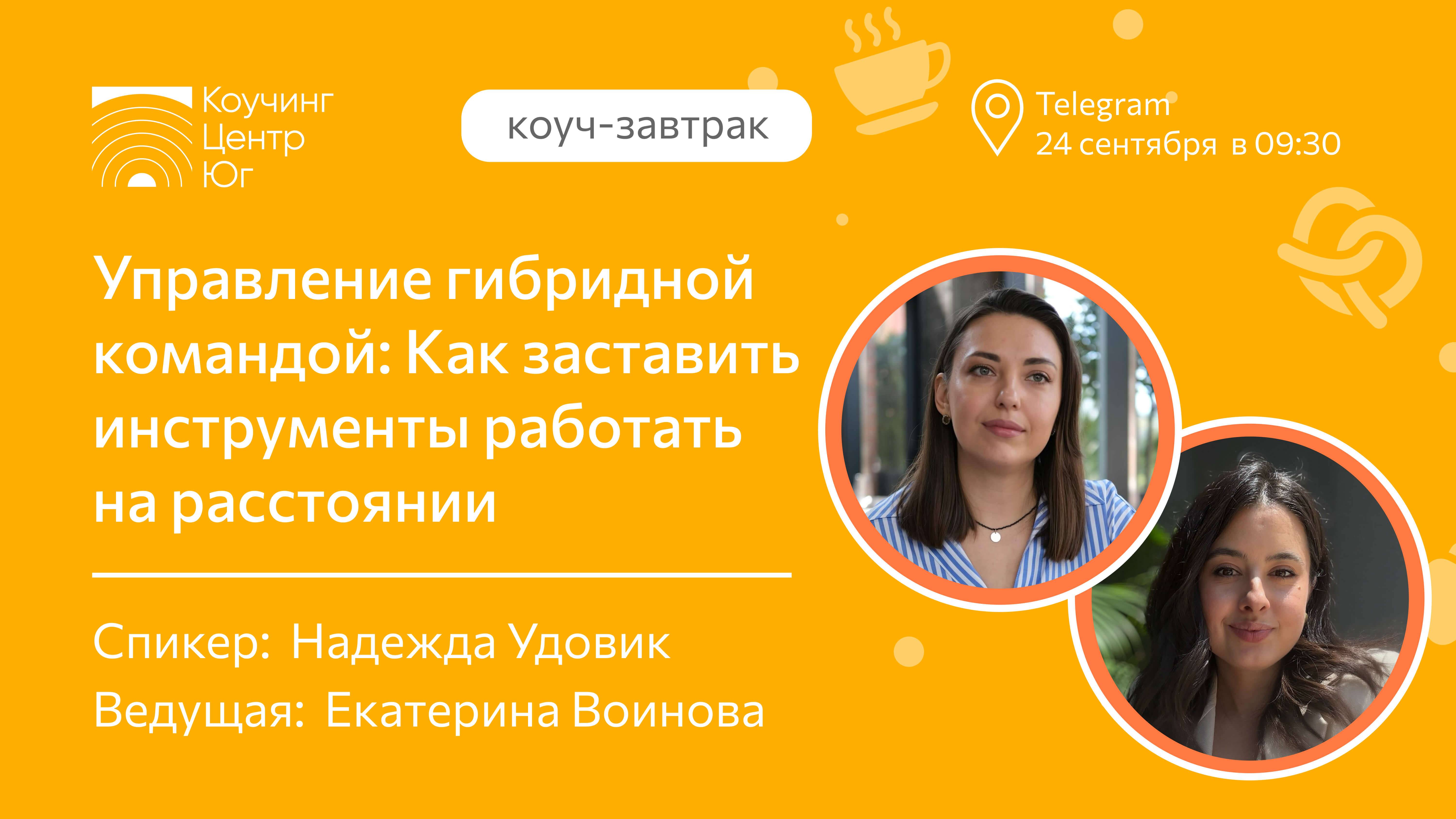 Управление гибридной командой: Как заставить инструменты работать на расстоянии