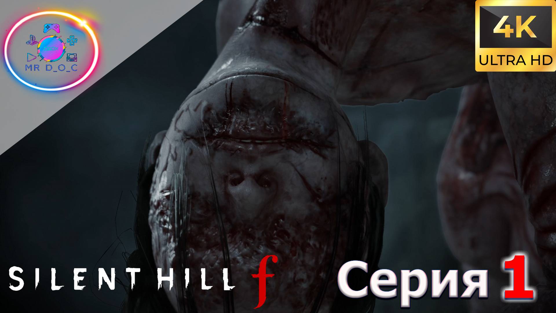 НОВЫЙ САЙЛЕНТ ХИЛЛ ► Silent Hill f #1 #mrd_o_c #SILENTHILLF