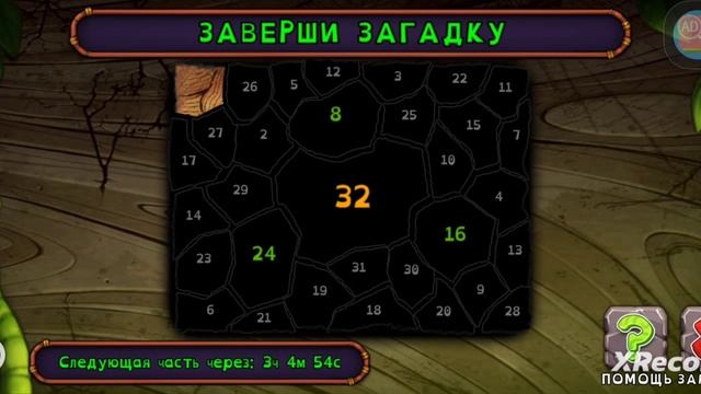 мы играем в мои поющии монстры