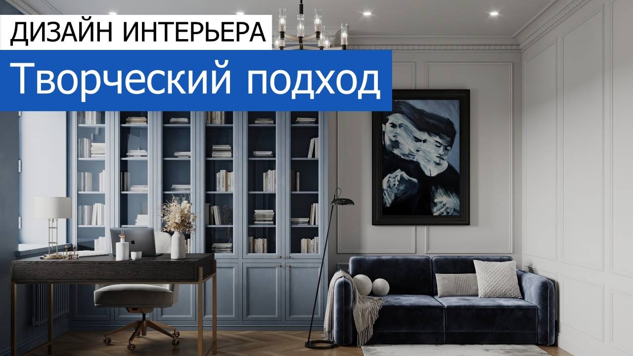 Дизайн интерьера квартиры 138м2 на Спиридоновке во французском классическом стиле. +7(495)357-08-64