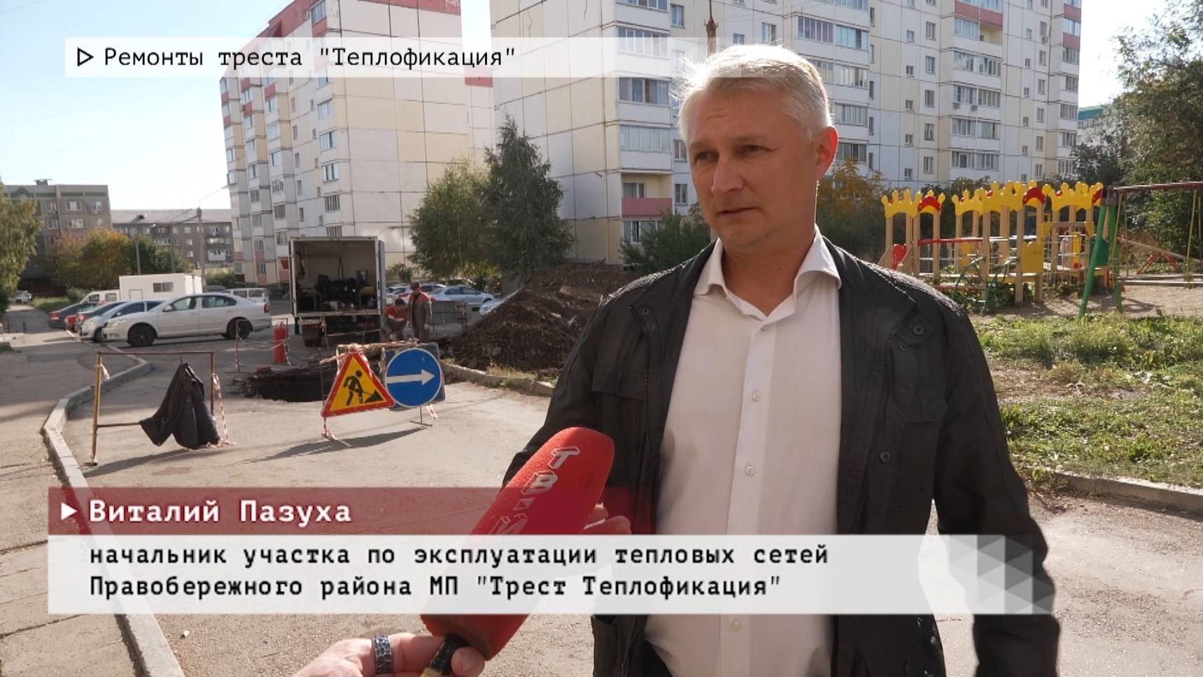 Время местное. Эфир: 24-09-2025 - Ремонты треста «Теплофикация»