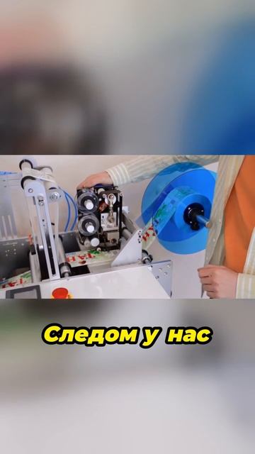 Как правильно установить пленку и настроить датчик на этикетировщике