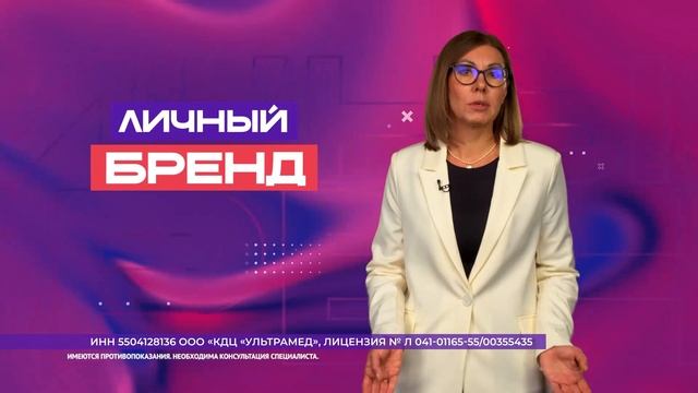 Личный бренд.24.09.2025