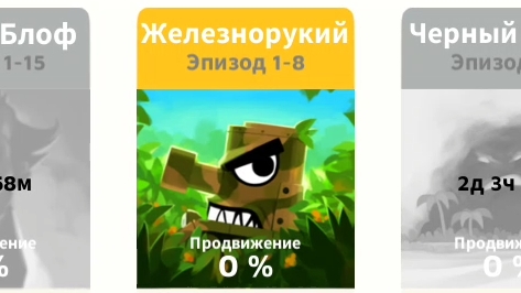 SuperTank 20Часть прохождение железнорукого
