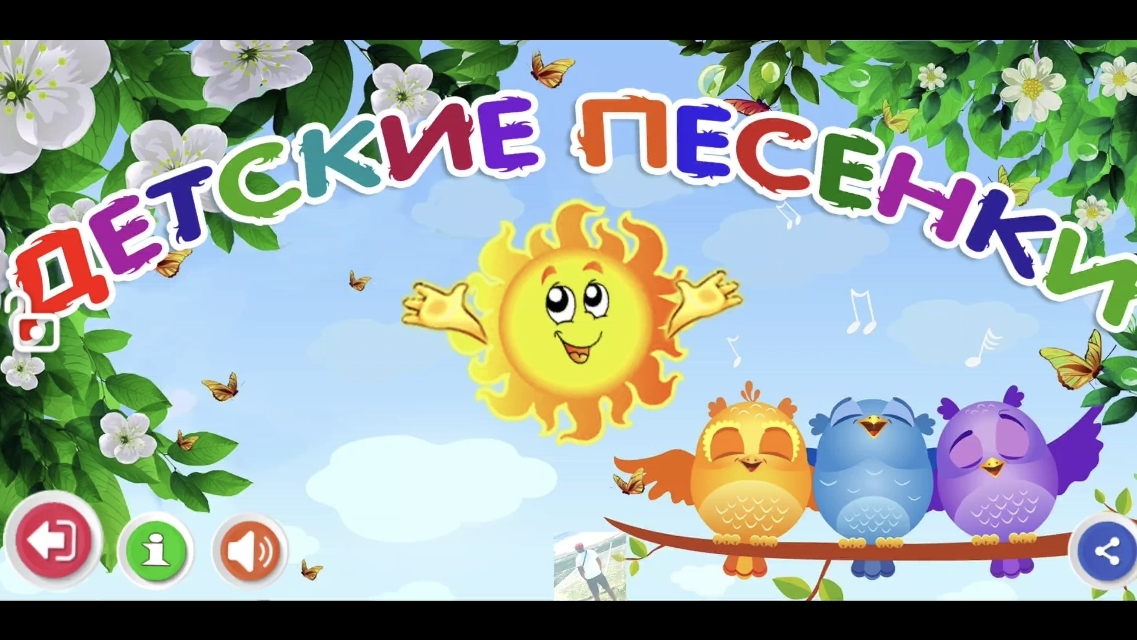 Детские Песенки | Вместе весело шагать