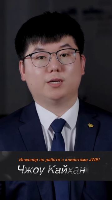 Интервью с командой по многослойному раскрою JWEI | Инженер по работе с клиентами: Чжоу Кайхан