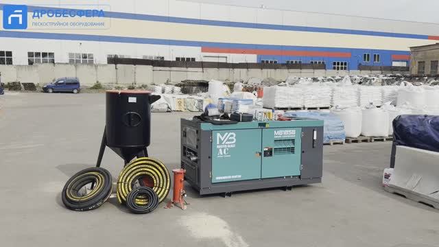 Комплект пескоструйки для работы на выезде