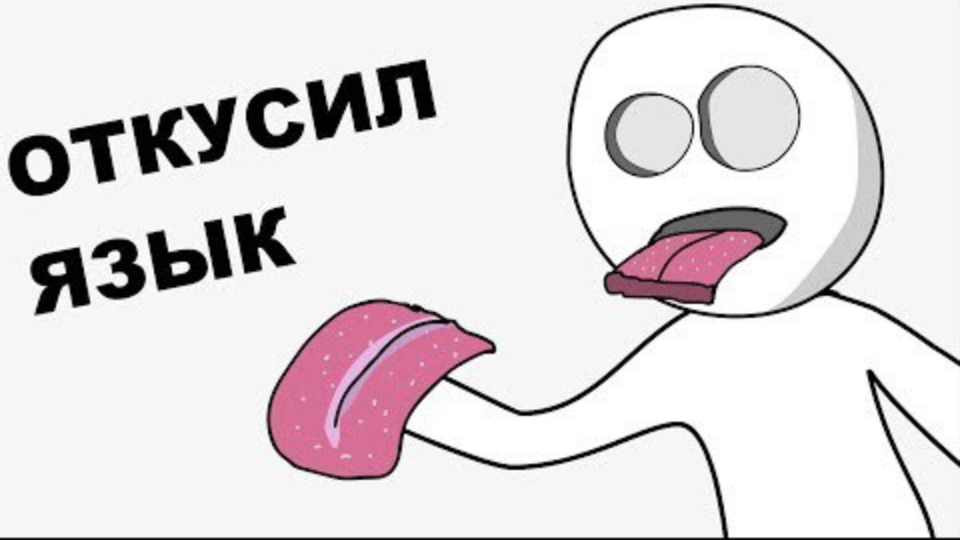 МОИ ДЕТСКИЕ ТРАВМЫ (АНИМАЦИЯ)