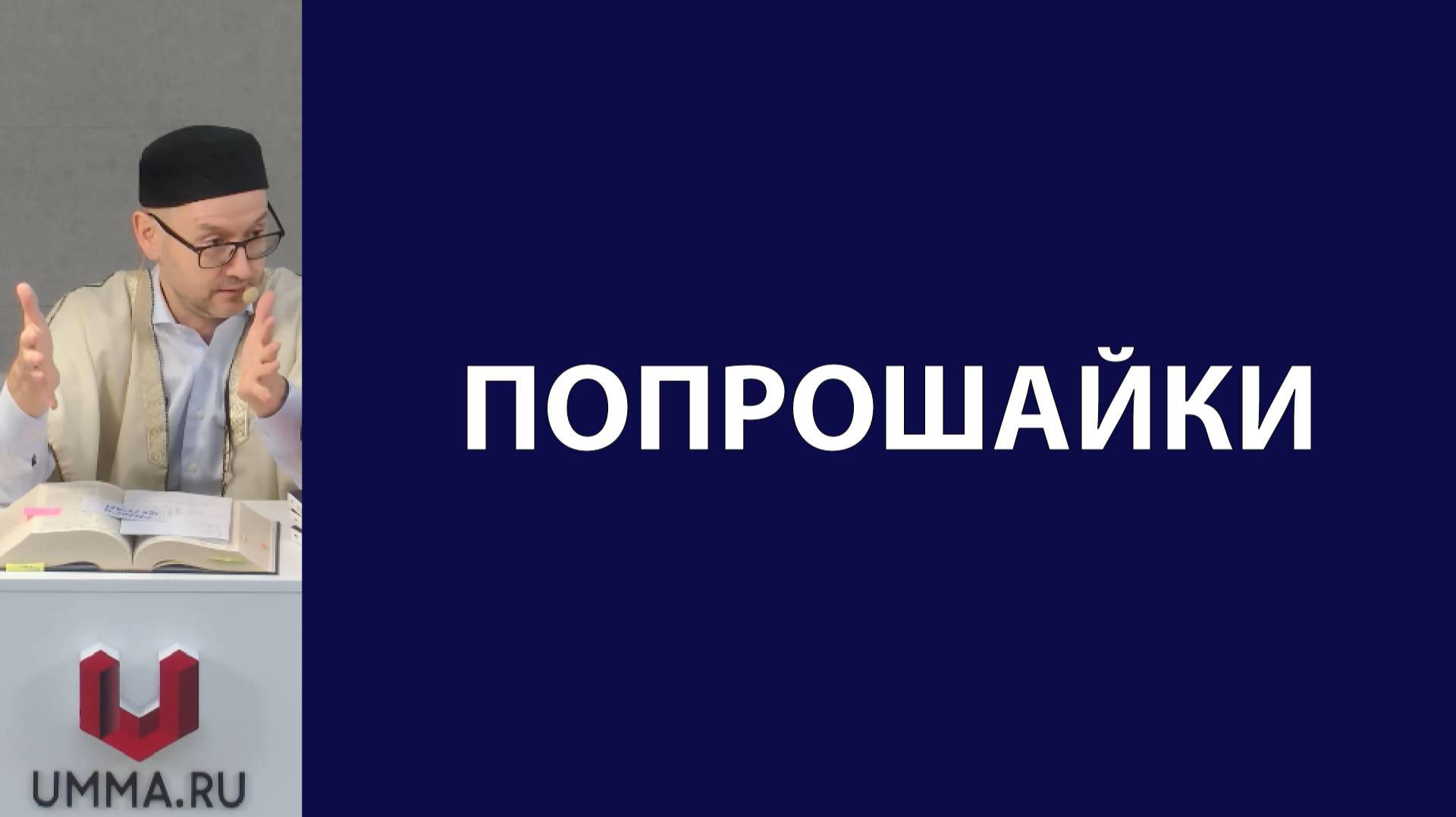 Общественные болезни