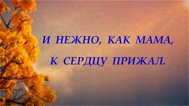 Мой Иисус, Ты любишь меня - Караоке