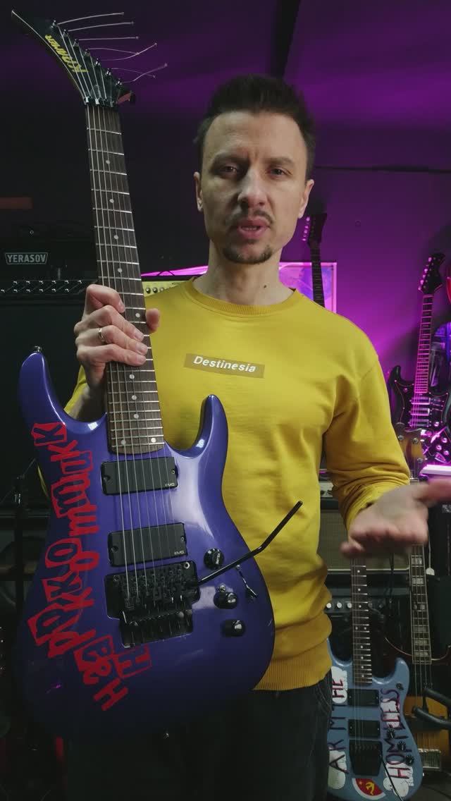 🎸 ЗАЧЕМ ГИТАРИСТУ 24-й ЛАД? #гитара #гитарист #урокиигрынагитаре #kramerguitars