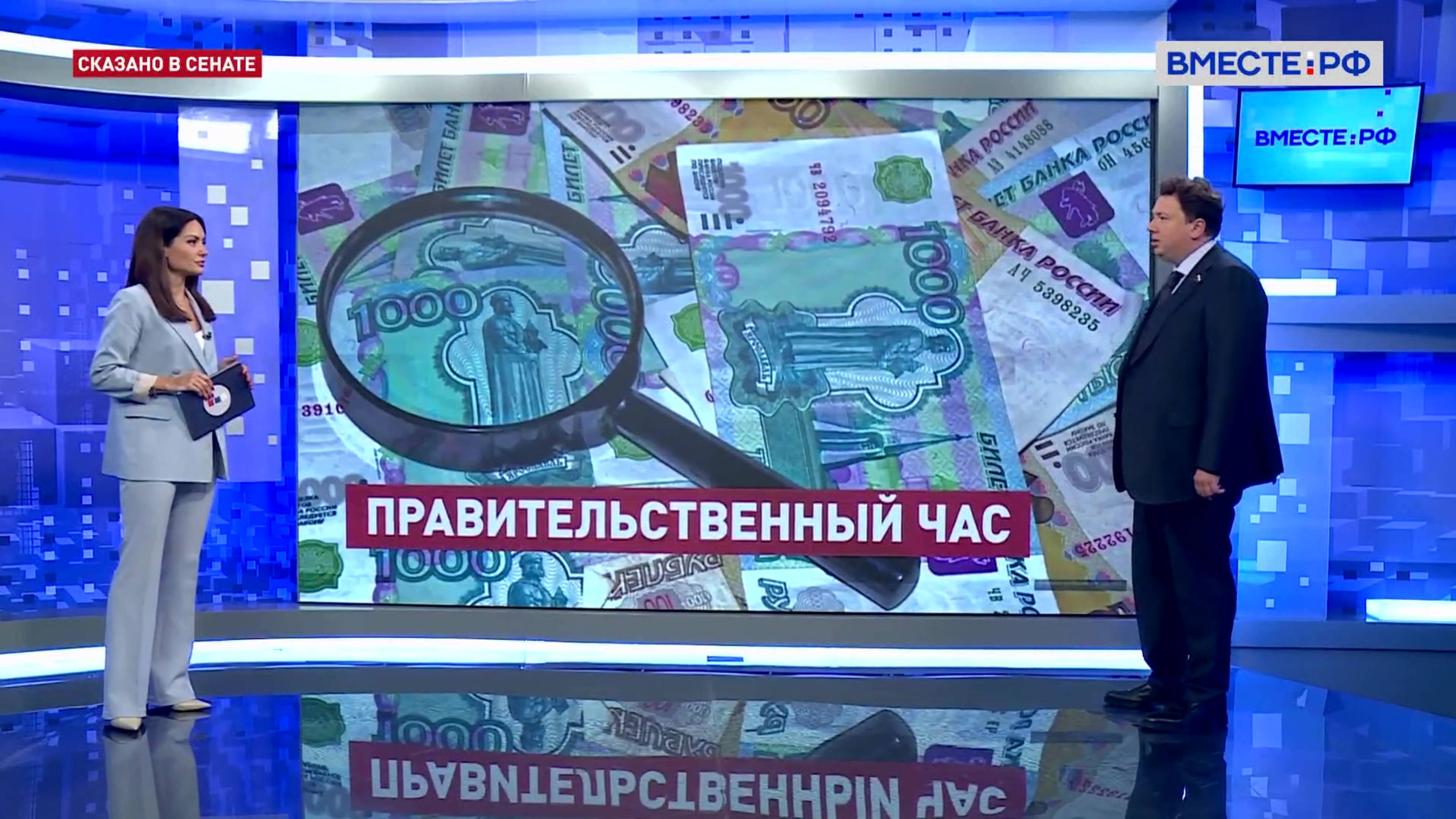 Основные задачи социально-экономического развития РФ. Александр Шендерюк-Жидков. Сказано в Сенате