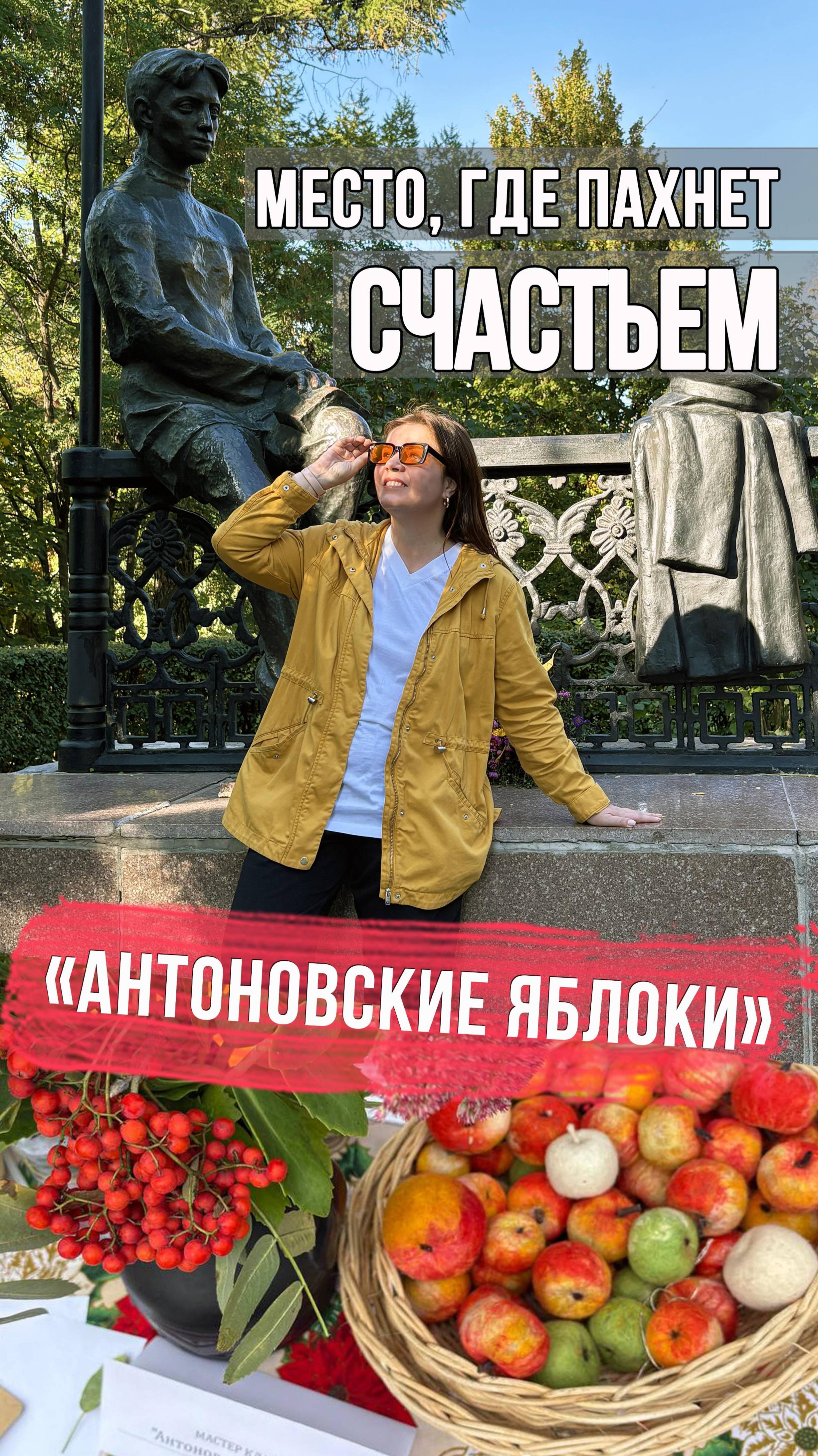 🍏 Где найти атмосферу русского праздника? 5 причин поехать в Елец на «Антоновские яблоки»