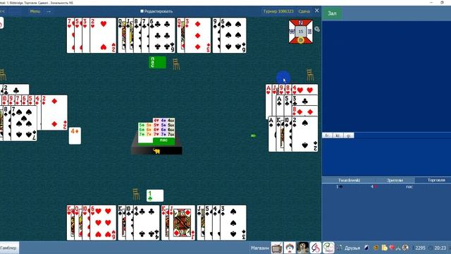 Сдача №15 - Журавль в небе или синица в руке?