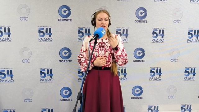 "Выйду на улицу" Поёт великолепная Анастасия Лысякова (Новосибирская филармония) на Радио-54