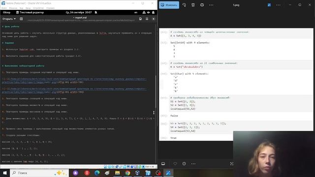 Создание отчета по лабораторной работе №2. Компьютерный практикум по статистическому анализу