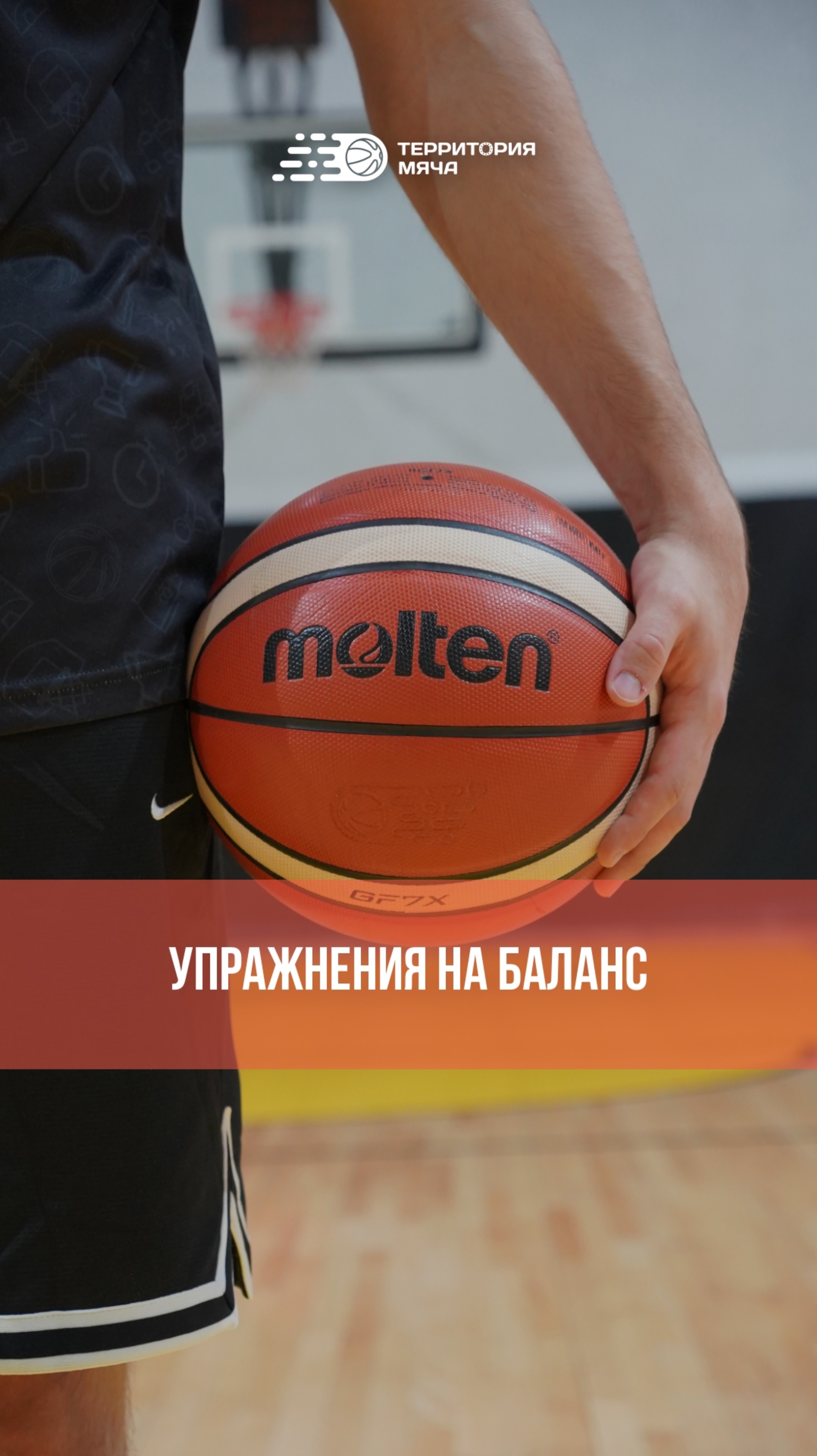 Упражнения на баланс 👇