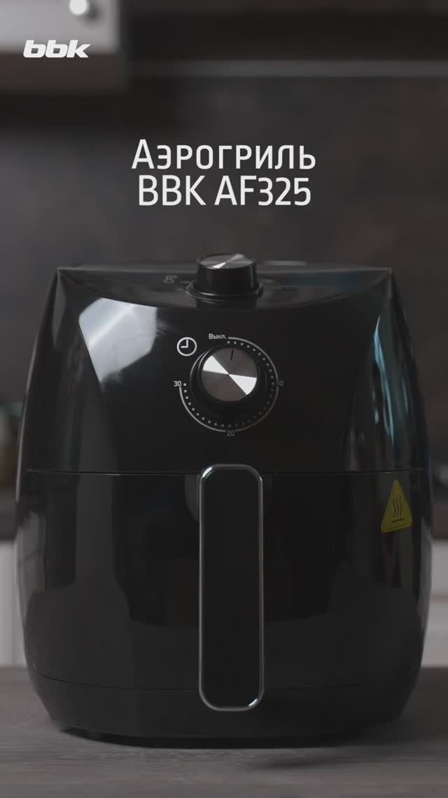 Обзор на аэрогриль BBK AF325