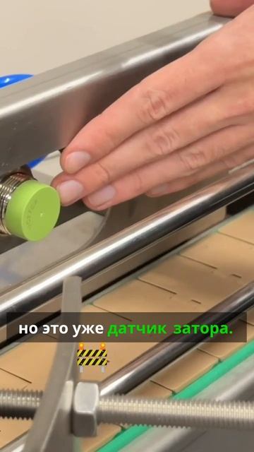 Как датчики безопасности останавливают машину при сбое