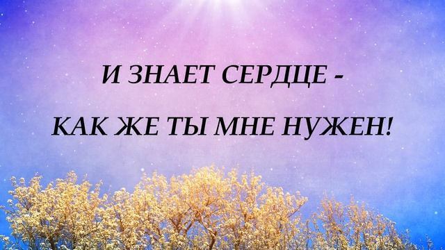 Спасибо, Бог, что я тебе нужна Караоке /МИНУС