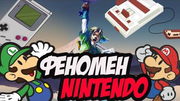 SHAKED NAKET｜ФЕНОМЕН NINTENDO. Как NES и GAMEBOY Игровую Индустрию Возрождал
