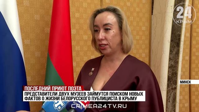 Музей белорусского поэта Максима Богдановича планируют создать в Ялте