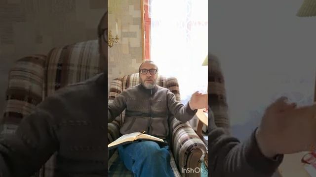 Библия для семьи.. Книга пророка Исаии, глава 2