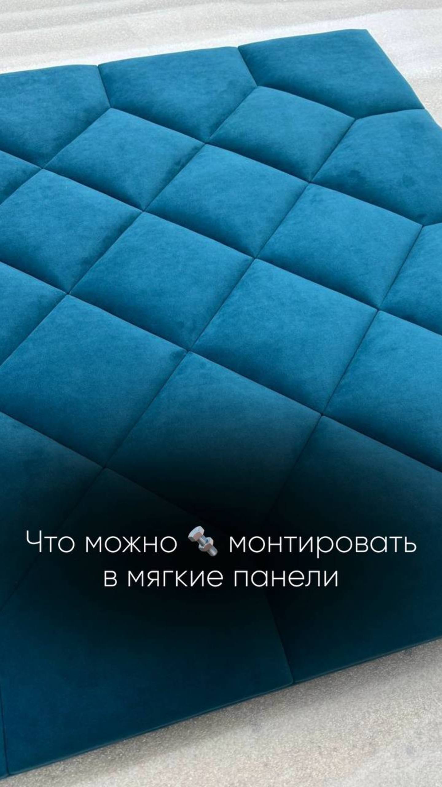 Что можно монтировать в мягкие панели