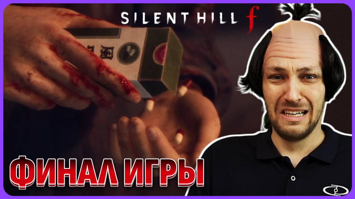 Финал игры Silent Hill f и нормальная концовка